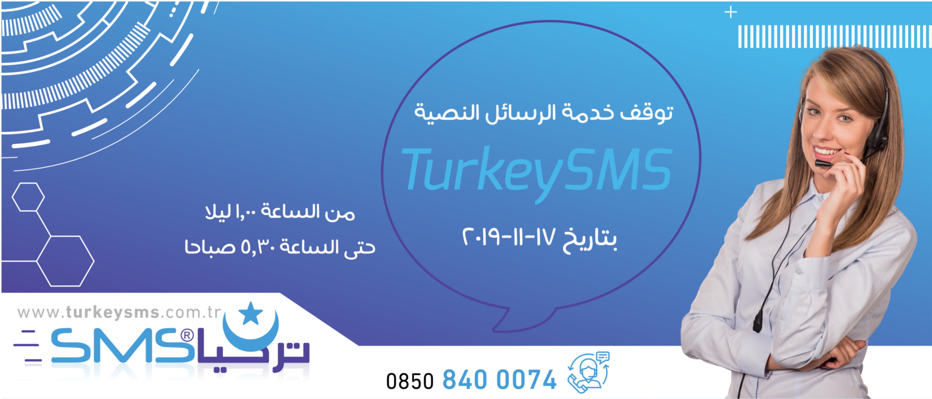 تنبيه - توقف في خدمة الرسائل النصية TURKEY SMS | TURKEY SMS | مزود خدمة ...