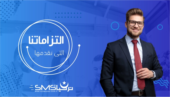 Information Security | TURKEY SMS | Bulk SMS Provider